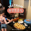 베트남 다낭 리조트 하얏트리젠시 조식시간 금액 후기 네이버 블로그